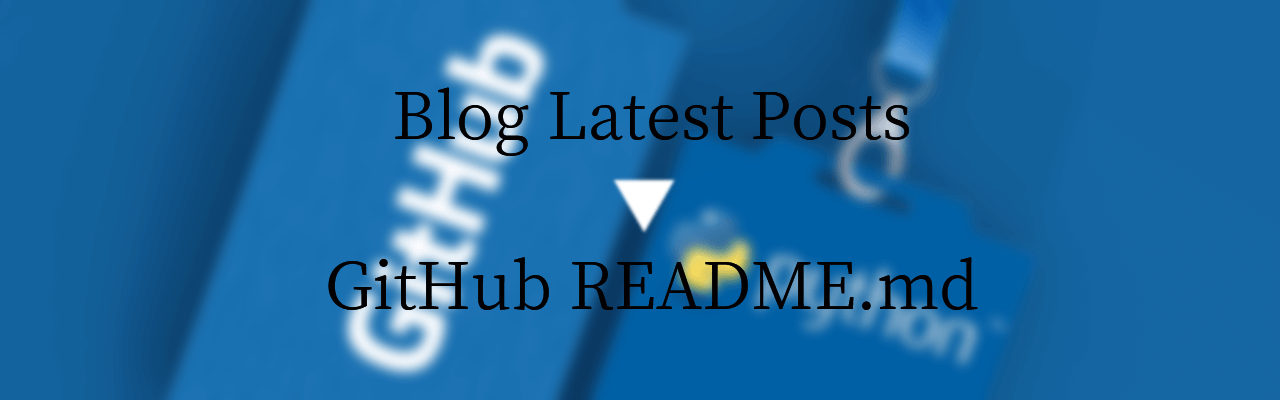 GitHub README.md 显示博文并自动更新 - Monstx's Blog